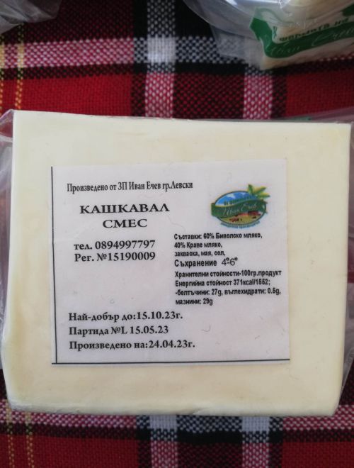 Поръчай Кашкавал от биволско и краве мляко произведен от От фермата на